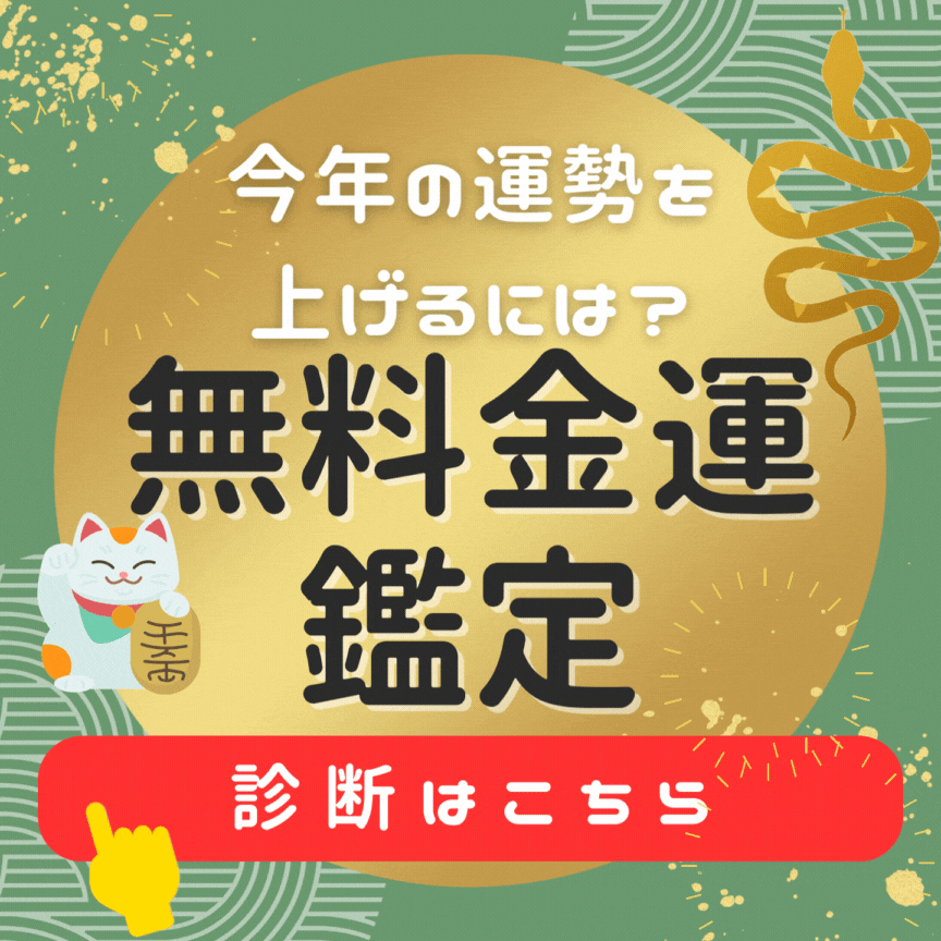 【開運画像】本当に効く？最強の金運待ち受け画像は何があるのか？ - 運気アップになる金運占い・復縁占い